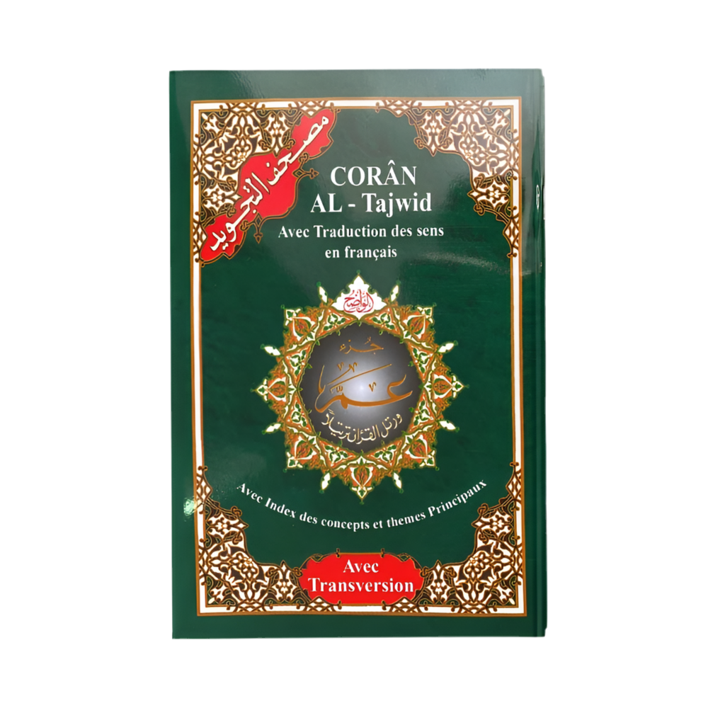 Coran tajwid juz amma – MUWAHHID